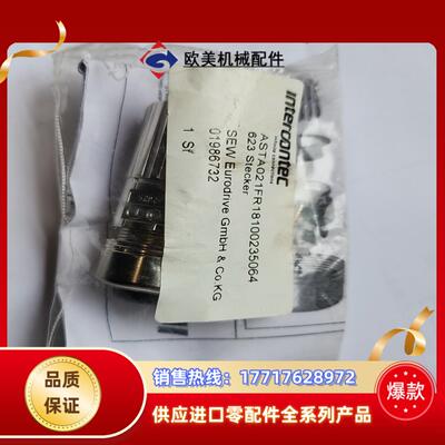 INTERCONTEC WEISS议价