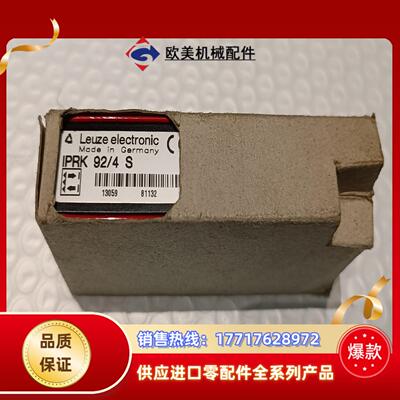 全新劳易测镜反射型光电传感器IPRK 924 S 原装正议价
