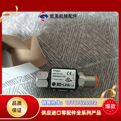 TP3231 压力传感器议价