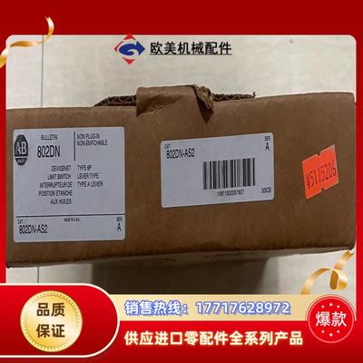 802DN-AS2 全新AB罗克韦尔devicenet通讯数议价
