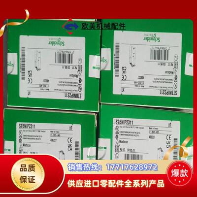 STBNIP2311接口模块议价全新原装正品现货议价