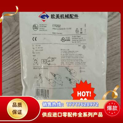 全新易福门I7R202现货议价