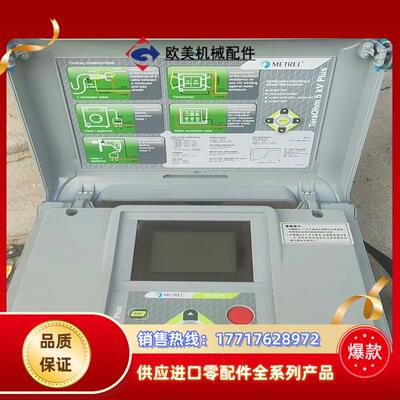 德国美翠METREL MI3203 5KV 大功率高压数字兆议价