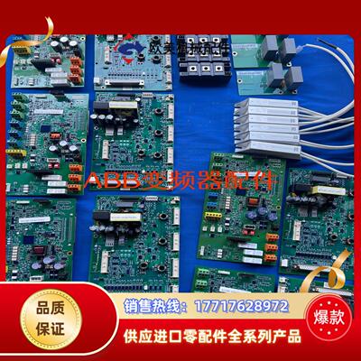 ACS580 ACS880电源板驱动板ZINT571 Z议价