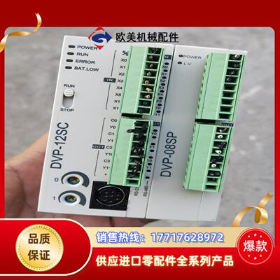 台达PLC DVP12SC11T+DVP08SP11R一议价