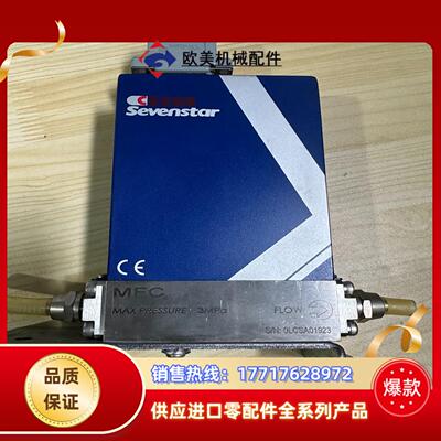 sevenstar CS200 MFC 计10slm议价