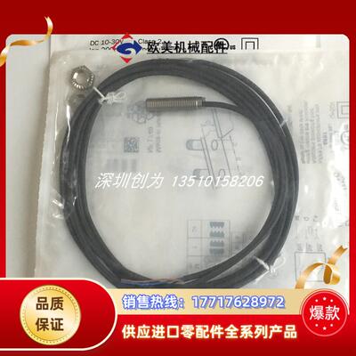 全新正品现货IMB08-02BNSVU2K德国接近传感器IMB08-02BPS议价