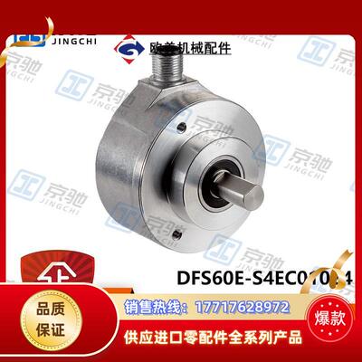sick西克编码器DFS60E-S4EC01024增量式DFS60E-BEEK01024全新议价