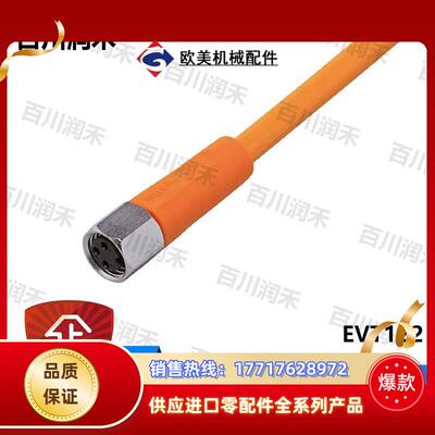 德国EVT122 EVT127 EVT404连接电缆全新正品封询价议价