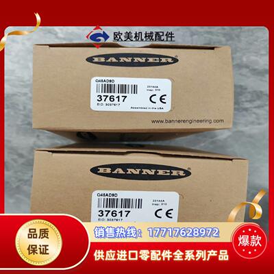 Q45AD9D 邦纳 方形传感器 全新原装正品议价