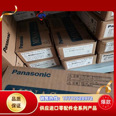 全新原装MSMD5AZG1VMSMD5AZS1TMSMD议价