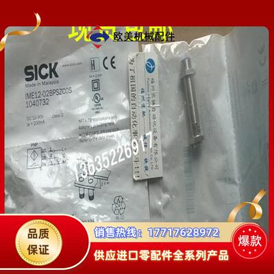IME12-02BPSZCOS现货IME12-02BPSZCOK 原装正品 现货SICK议价