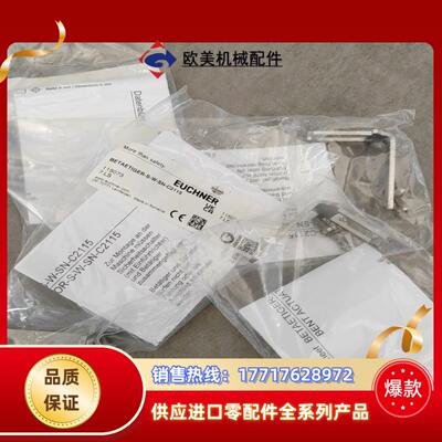 安士能EUCHNER安全开关BETAETIR-S-W-S议价