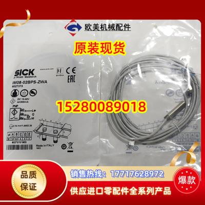 121040763 IME12-04BPSZC0K现IME12-04BPSZCOK IME12-04BPS议价