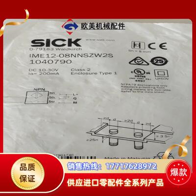 全新原装西克光电传感器1040790议价