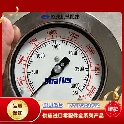 Shaffer高压压力表，99新未使用议价