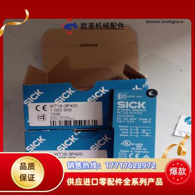 WT18-3P420 1025905德国SICK西克  原装 现货议价
