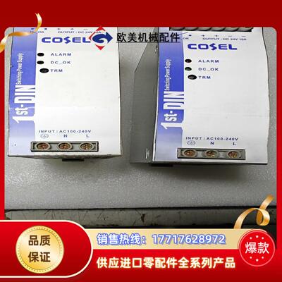 COSEl 导轨电源24V10A议价