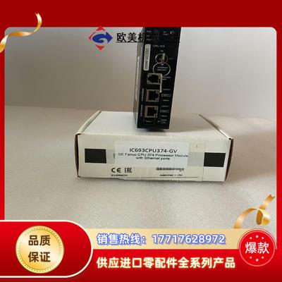 GE  IC693CPU374    模块拍前请议价