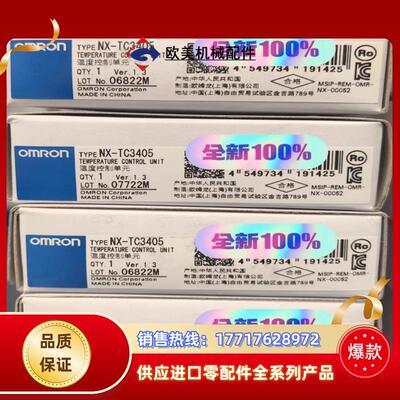 NX-TC3405 温度控制单议价