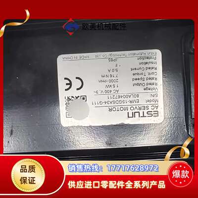 埃斯顿ESTUN伺服电机EMR-15GDSA34-G111伺议价