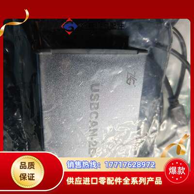 正品周立功USBCAN-2E-U  2eu  双路can议价
