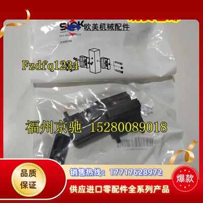 2066614 BEF-1SHABPKU4光栅安装支架SICK  BEF-2SMAKU4现议价