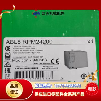 ABL8RPM24200全新原装正品现货几台有议价
