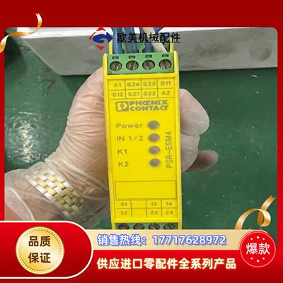 菲尼克斯安全继电器 PSR-SCP-24UCESM42X议价