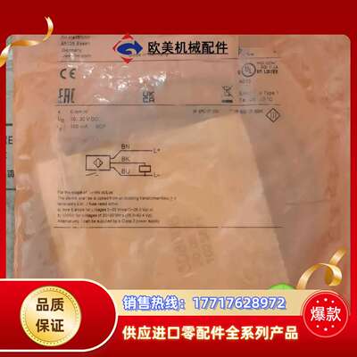 ifm易福门IES203接近开关，德国制造，品证！完议价