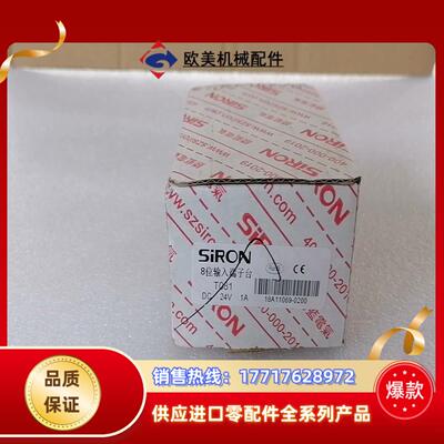 T081端子台 SiRONDC 24V 1A点议价