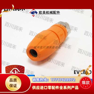 连接电缆EVC810 EVC811 EVC812 EVC814 EVC857全新议价