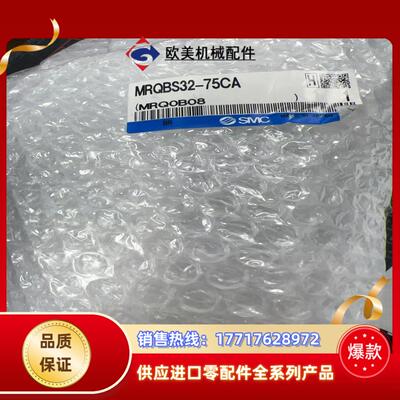 MRQBS32-75CA伸缩旋转气缸smc议价
