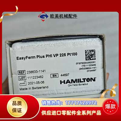汉密尔顿EasyFerm Plus PHI VP 225 P议价