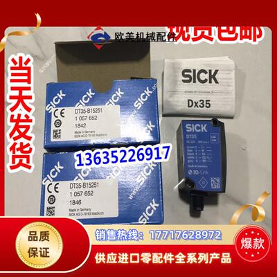 DT35-B15251SICK原装DT35-B15851 DL35-B15552 DT35-B1议价