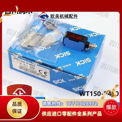 SICK德国WT150-P460光电开关6011050漫反射全新原装正品议价