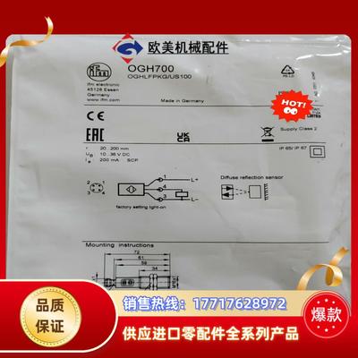 ifm易福门 OGH 700议价