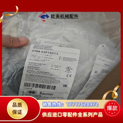 Baumer堡盟IFRM 03P1501L电感式接近开关1议价
