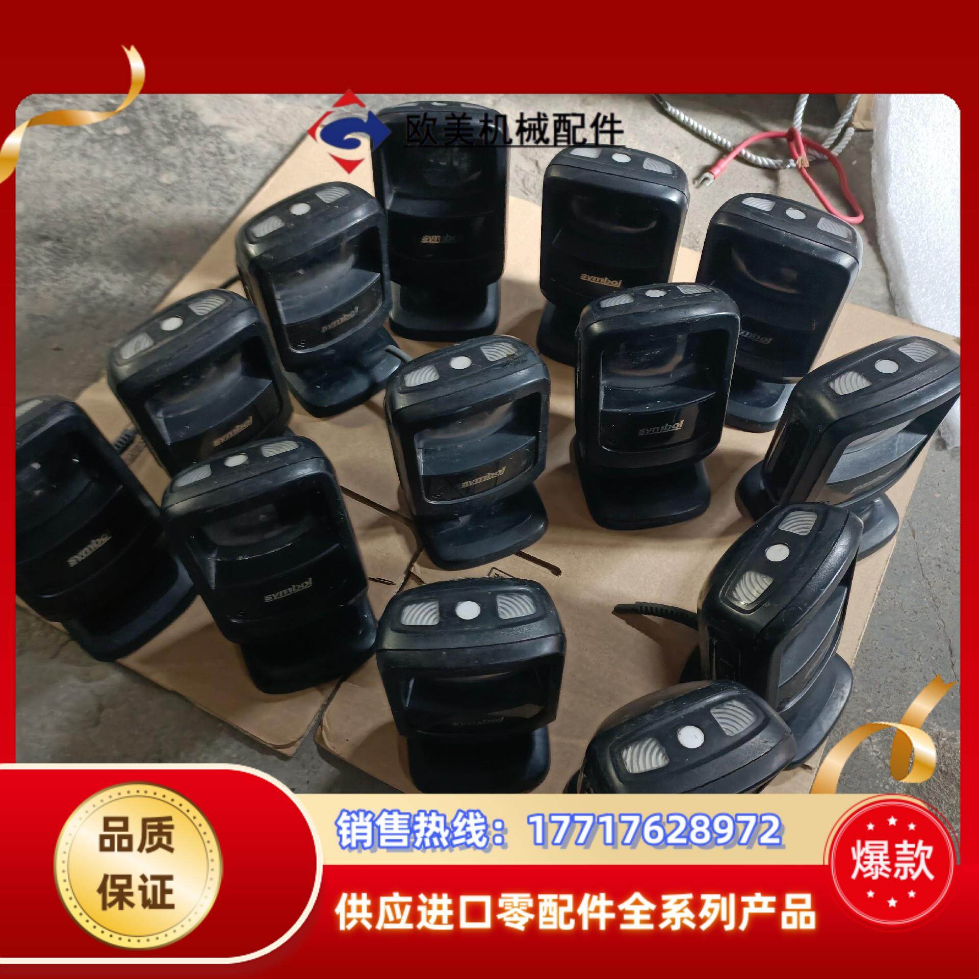 讯宝Symbol DS9208条码扫描枪扫议价
