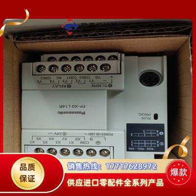 AFPX0L14R-F FP-X0L14R 全新原装模块议价