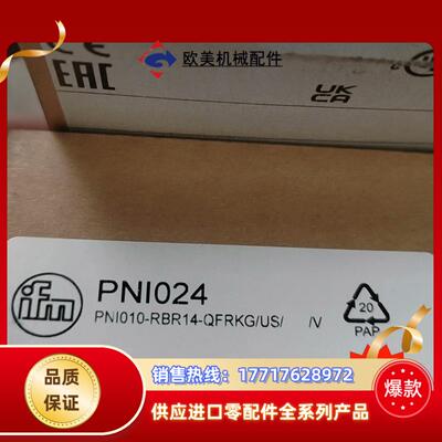全新易福门PNI024传感器议价