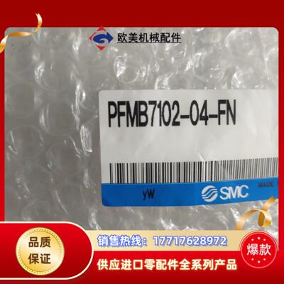 计SMC计PFMB7102-04-FPFMB7议价