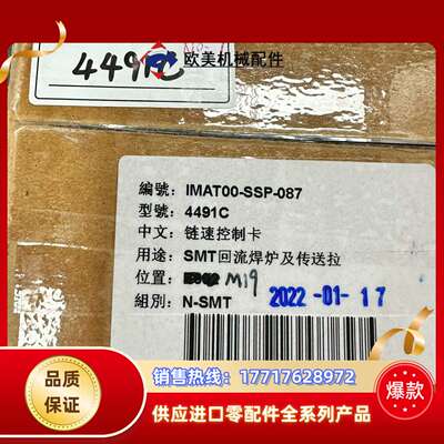 KBLC-240DS/SI-5回流焊运输控制卡，全新原装未使议价
