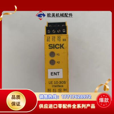SICK安全继电器 10-3OS3D0议价