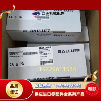 BPI007E巴鲁夫模块原装正品BPI007H/1622BR议价