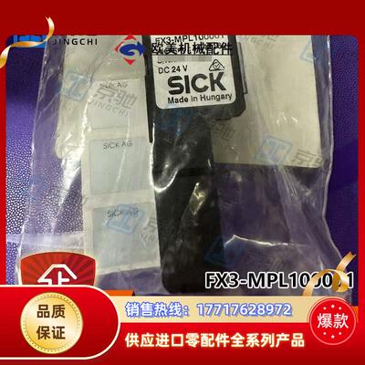 sick传感器FX3-MPL100001其余插塞接头1047162全新原装议价