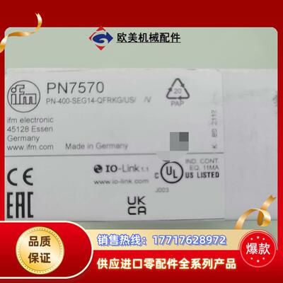 IFM易福门压力传感器PN7570议价