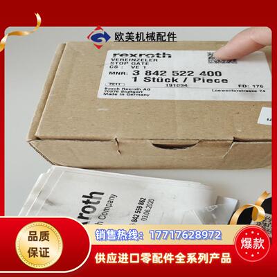 全新原装力士乐3842522400议价