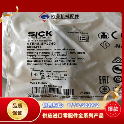 SICKSICK光电开关VTE18-4P2740订货号601议价