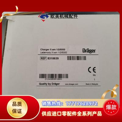 德尔格 Drager  8318639全新原装正品适议价